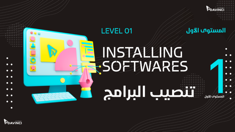 Courses – DaVinci Lab