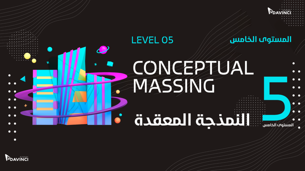 Level 05-Conceptual Mass – DaVinci Lab